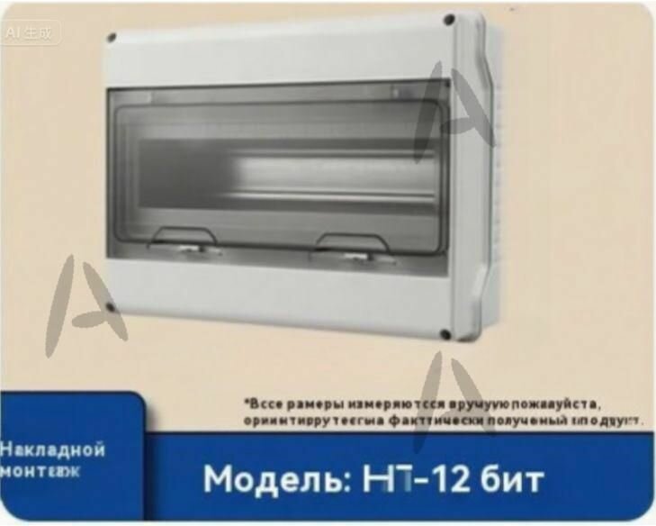 Щиток электрический встраиваемый на 12 модулей для автоматов, УЗО, реле и т. п, 3 ряда, шины N и PE в комплекте, пластиковый - Щит распределительный встраиваемый IP65