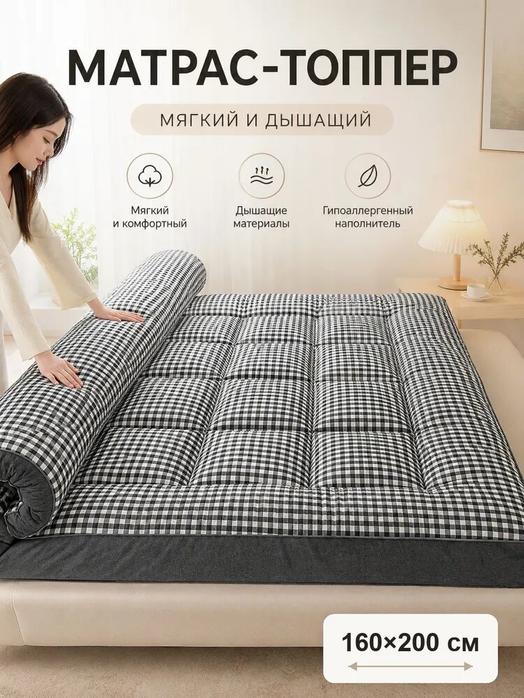 Матрас, Беспружинный, 160х200 см, толщина 8 см, природная мягкость + эргономичная поддержка