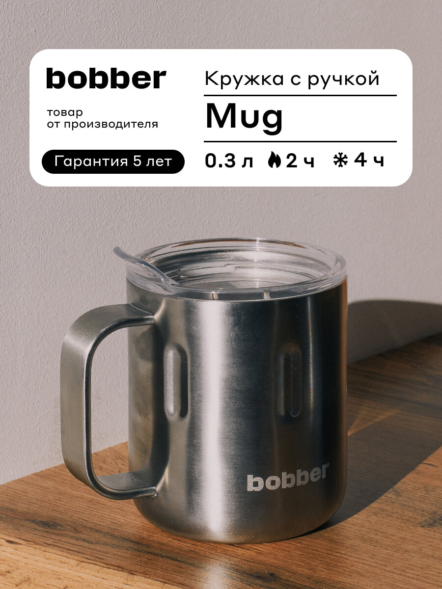 Термокружка для чая и кофе Mug матовый 0,3 л в подарочной упаковке
