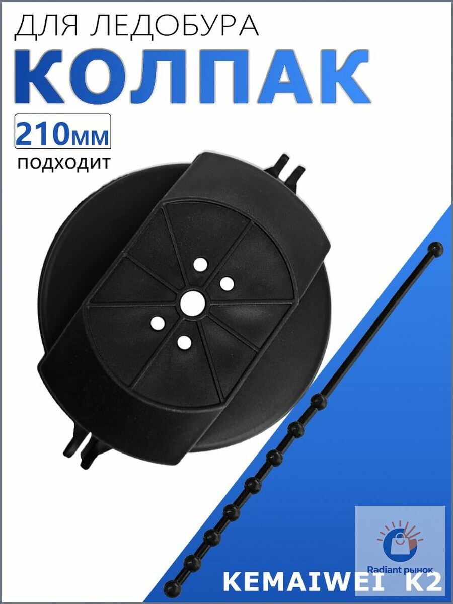 KEMAIWEI Ножи, заточка для ножей ледобура