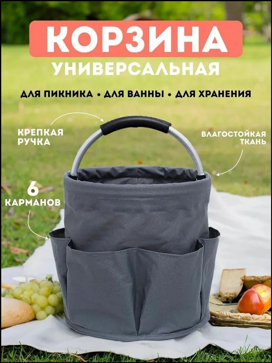 Открытый кемпинг корзина для пикника складная сумка для хранения садовых инструментов