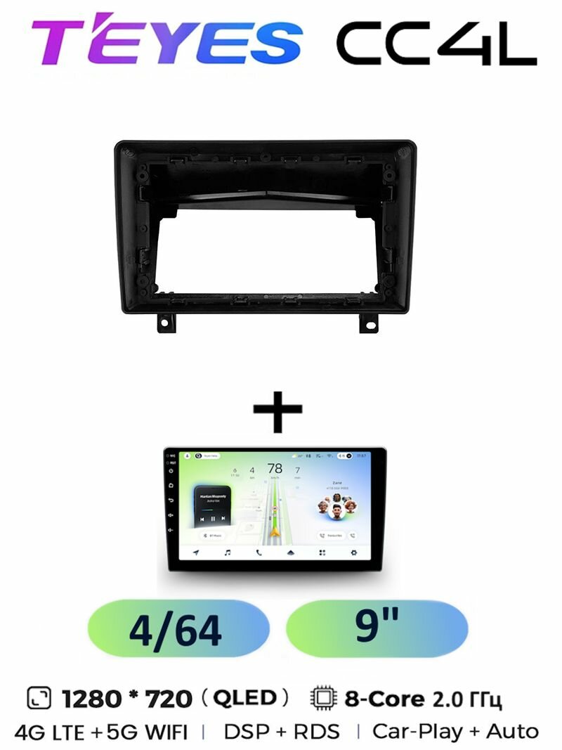 Магнитола Teyes CC4L 4/64 Gb для Opel Astra H 2006-2014 F1 9 дюймов, 8-ми ядерный процессор, QLED экран, 4G, Wi-Fi, CarPlay