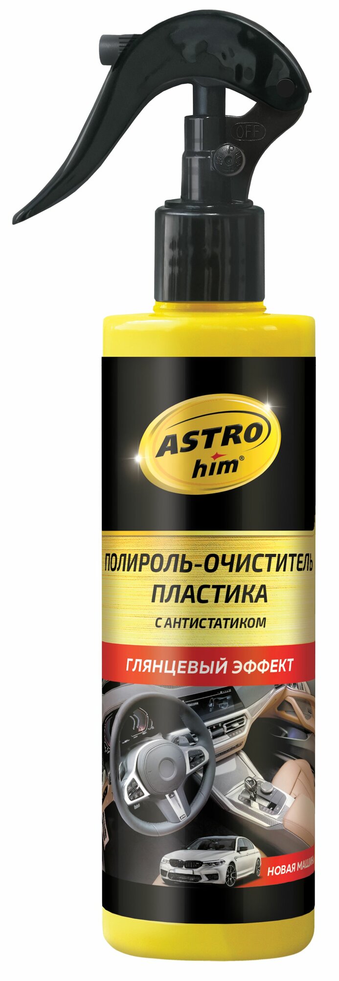 Полироль-очиститель пластика, глянцевый, новая машина, спрей 250 мл ASTROhim AC2204 ASTROhim AC2204