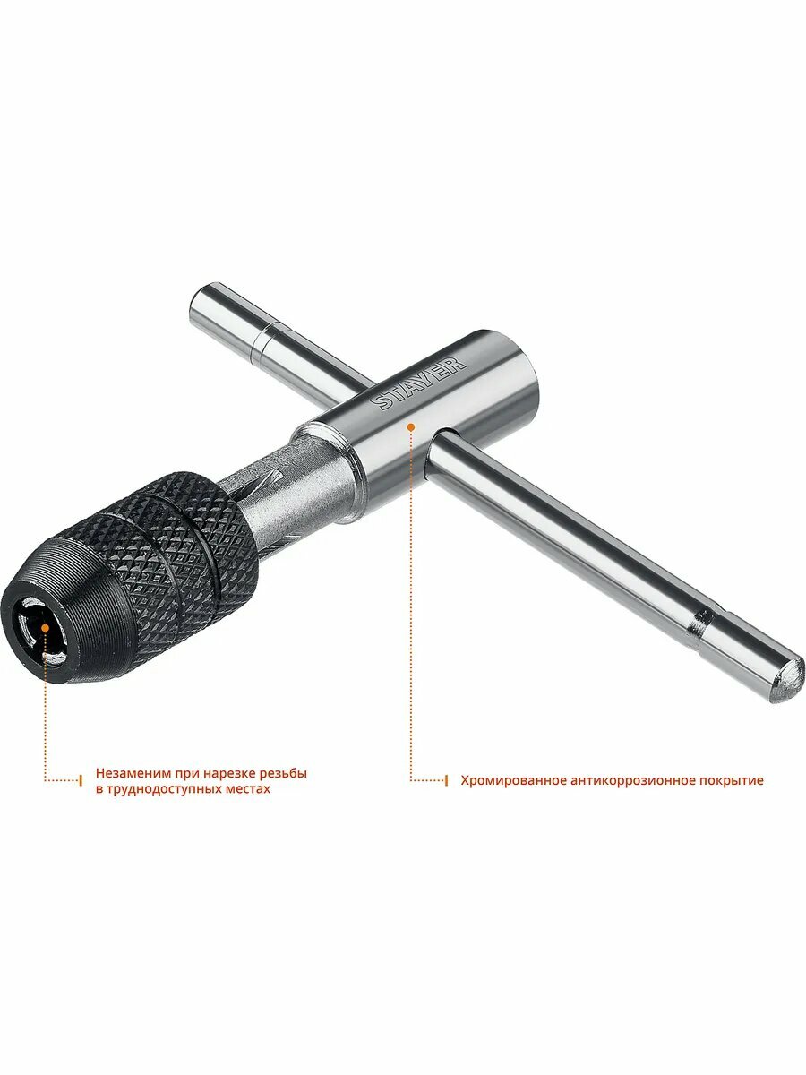 STAYER THТ2, для М3-М6, Т-образный, метчикодержатель, P