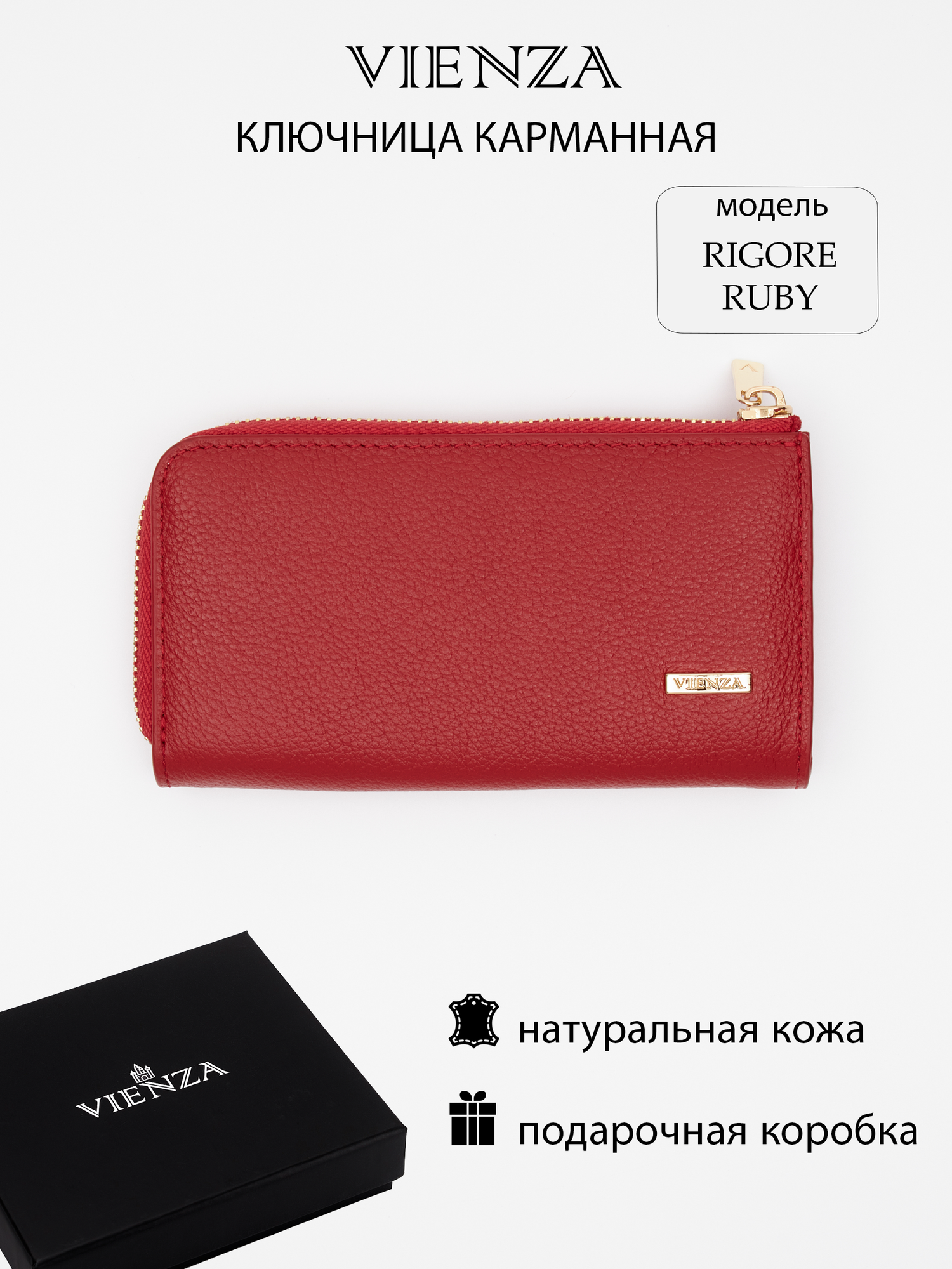 Ключница