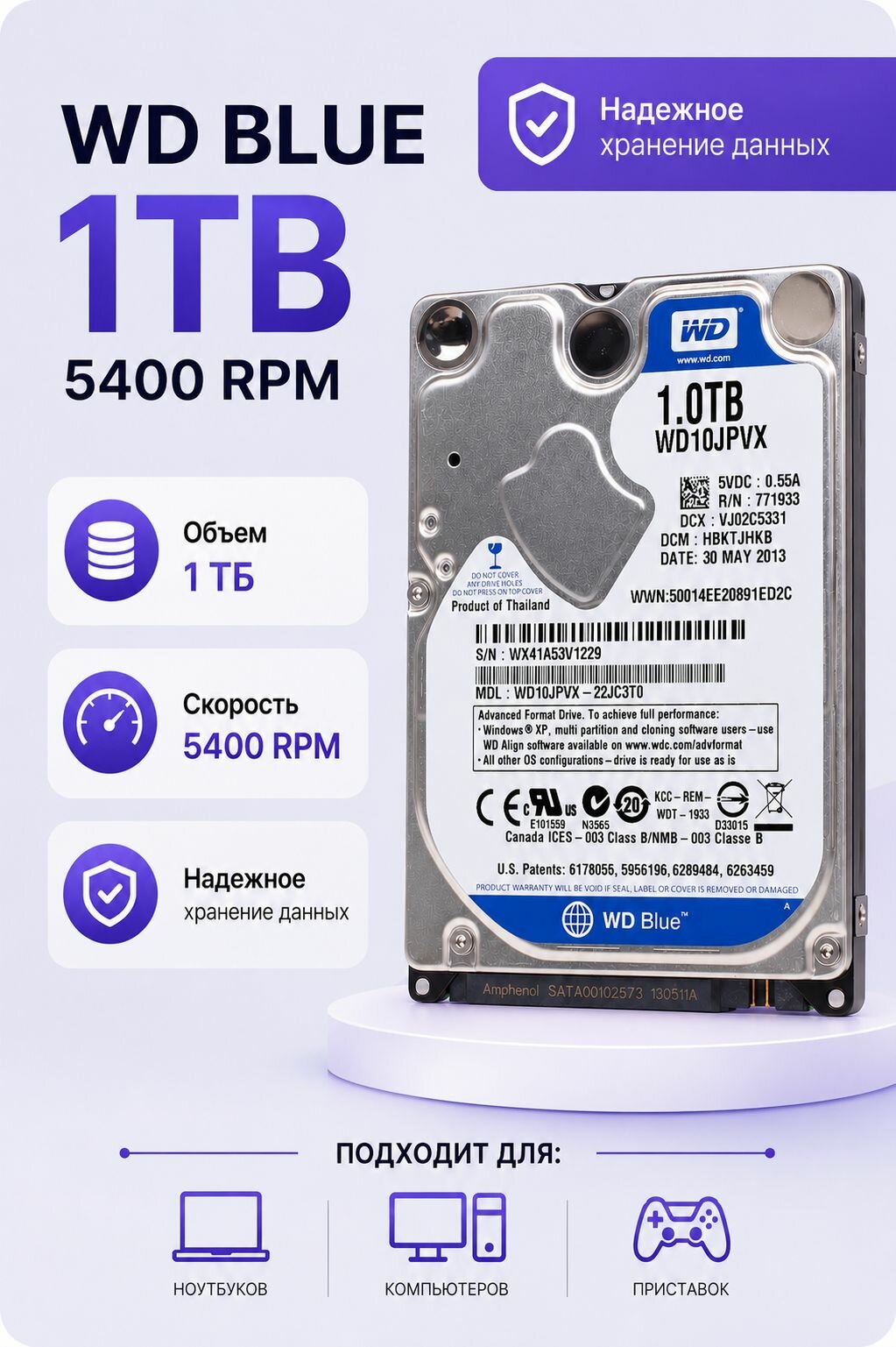 Жесткий диск Western Digital WD10JPVX, 1TB, 2.5", SATA 6Gb/s