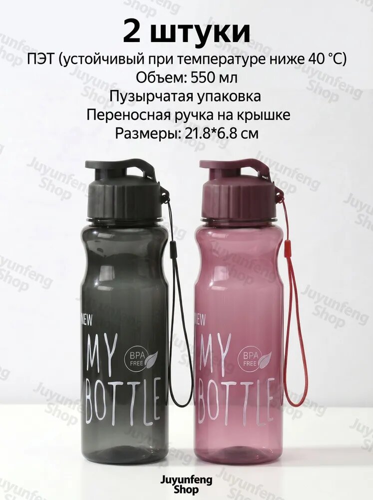 Спортивная бутылка, 1100 мл