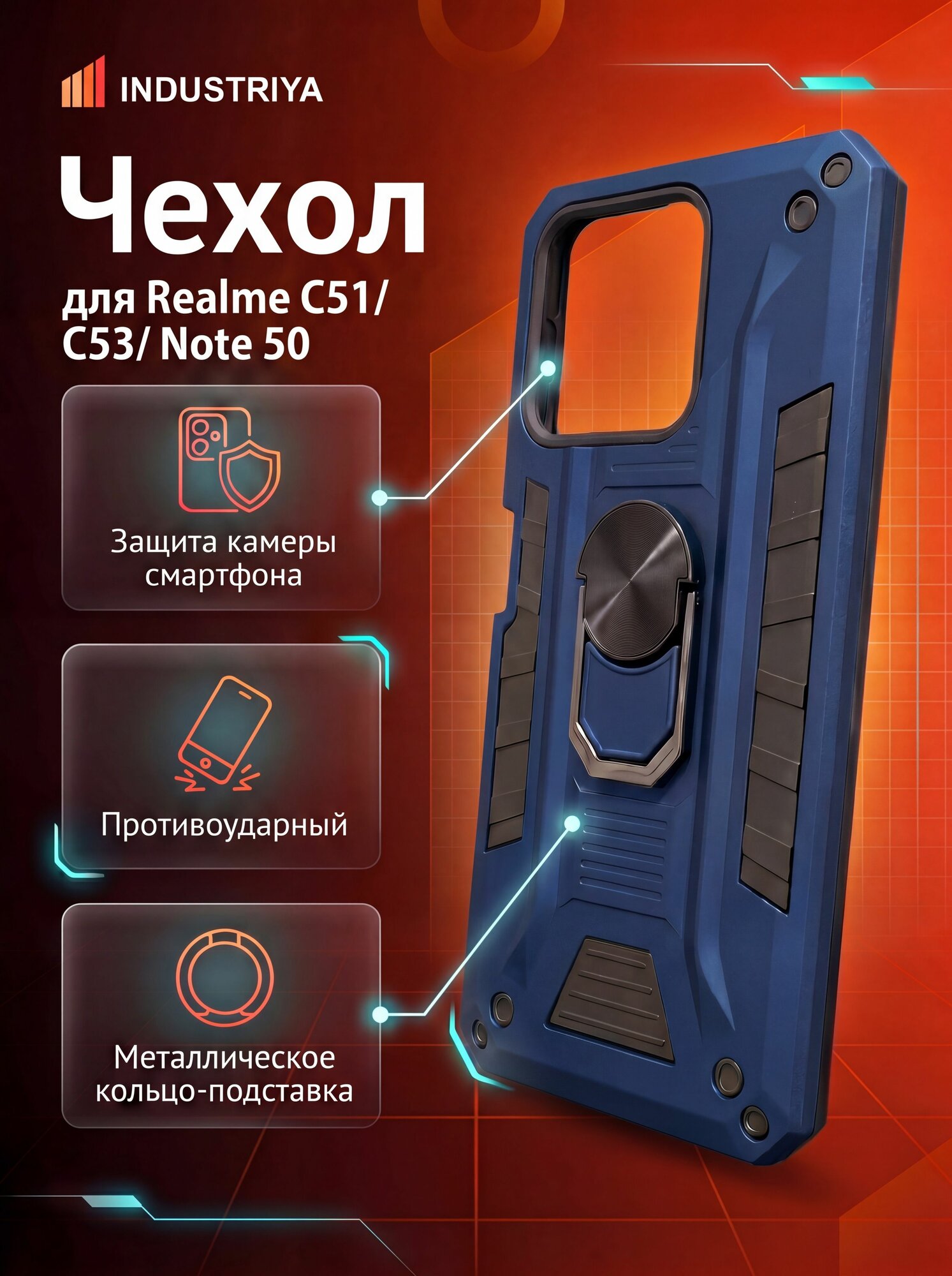 Чехол для Realme Note 50, C51, C53 противоударный с кольцом-подставкой, бронечехол на Реалми Нот 50, С51, С53