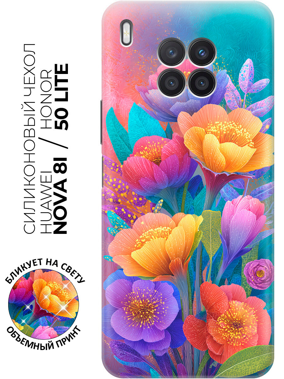 Силиконовый чехол на Honor 50 Lite / Huawei Nova 8i с принтом "Радуга цветов"