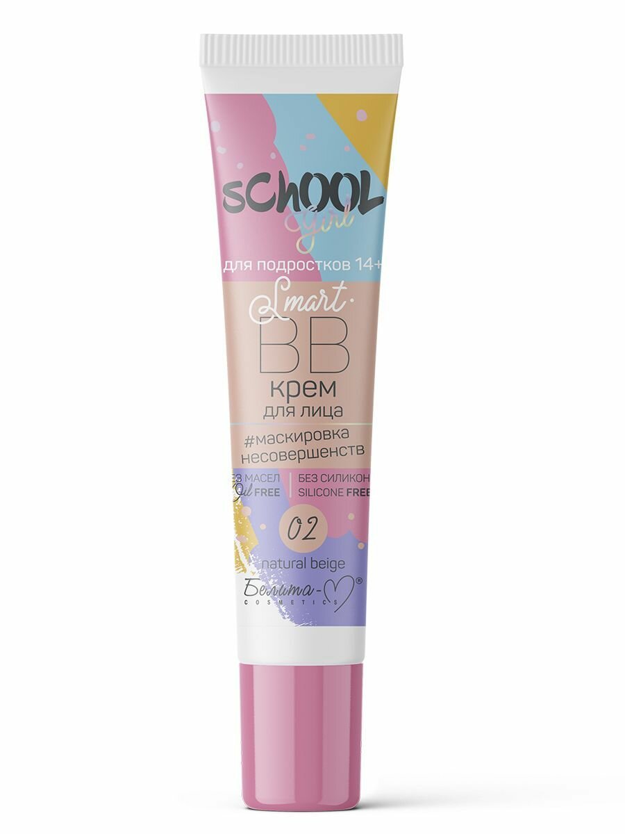 Белита-М Smart-bb Крем для лица для подростков School Girl, Тон 02 Natural Beige