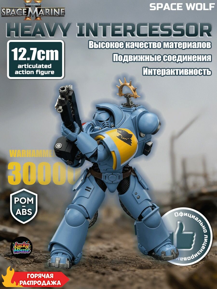 Warhammer 30k - это мобильная версия игры Space Wolf Heavy Intervener, коллекция подарочных игрушек 1/18