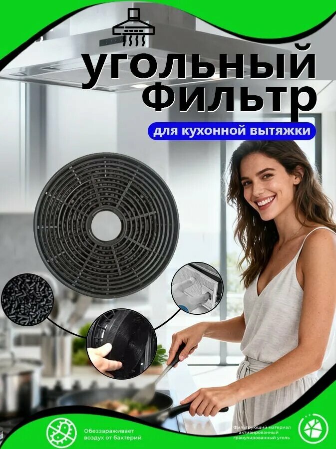 Фильтр угольный KRONA тип K5-2 , KAMILLA 500 (2 шт.)