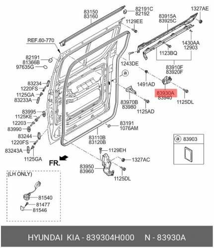 Ролик с направляющей сдвижной двери Hyundai / Kia (Mobis) 839304H000