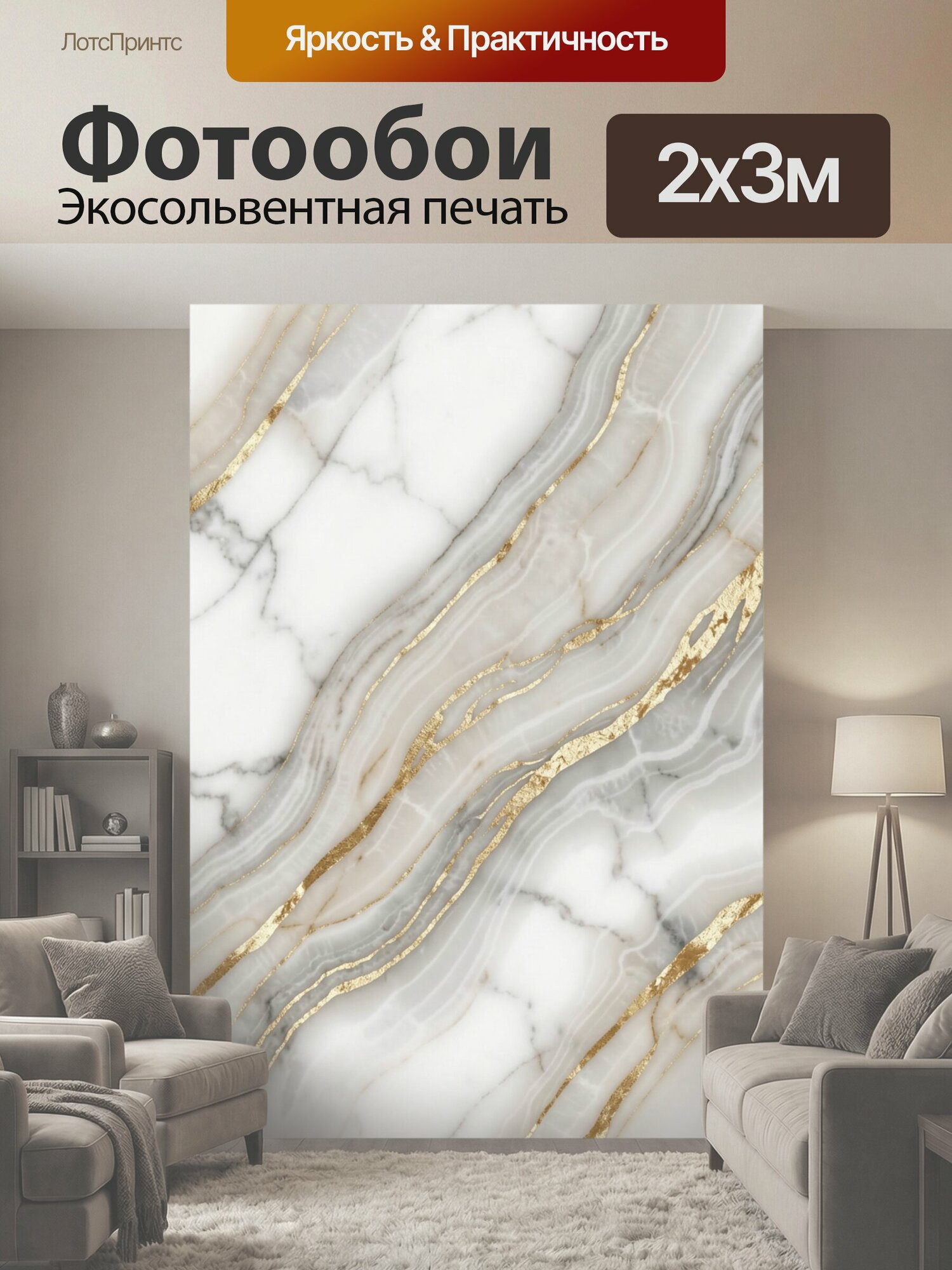 Фотообои "Мраморные прожилки с золотом. Абстрактный природный узор с плавными серо-белыми слоями, тонкими золотистыми линиями и глянцевыми." 200x300 см. экосольвентная печать