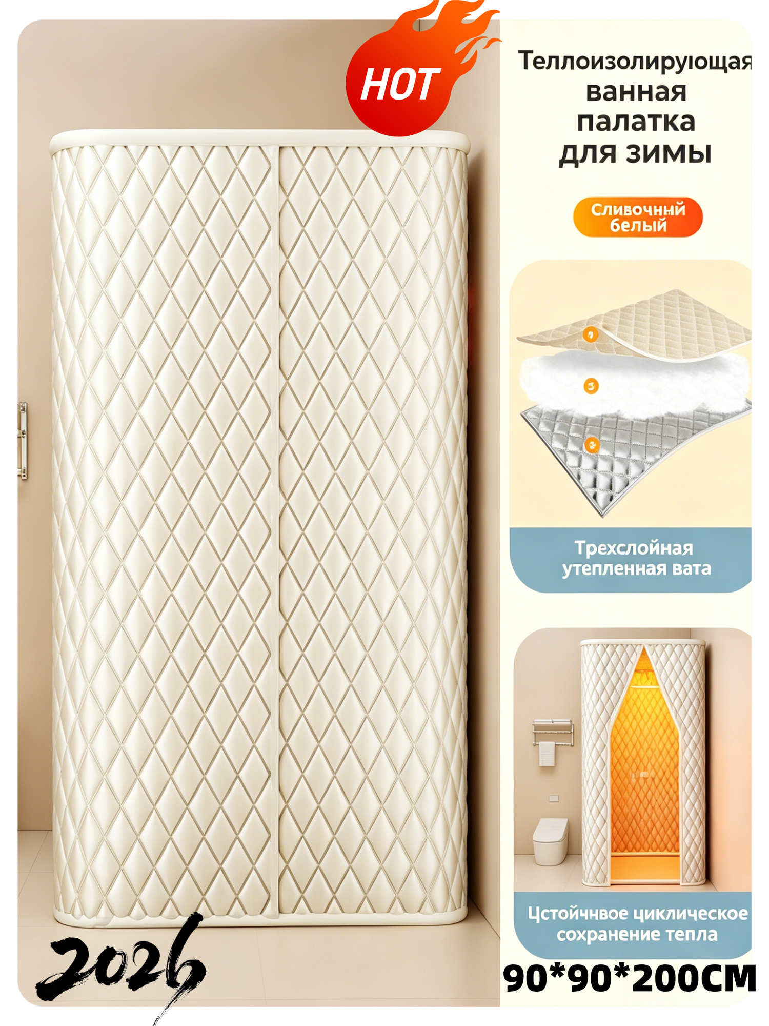 Садовый душ, ПВХ, водонепроницаемая ткань,90*90*200CM，Не совсем белый