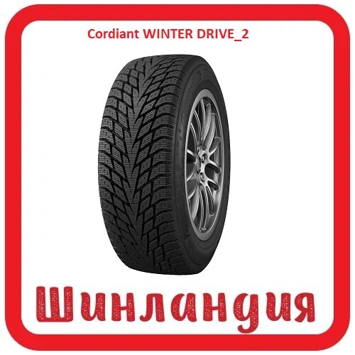 Cordiant WINTER DRIVE-2 195/65 R15 95T