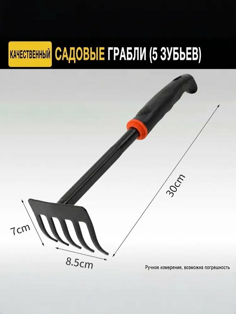 Грабли , Плоские, Высокоуглеродистая сталь, 8.5 см