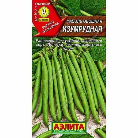 Семена Фасоль Изумрудная спаржевая зеленая кустовая , 5гр. Аэлита.