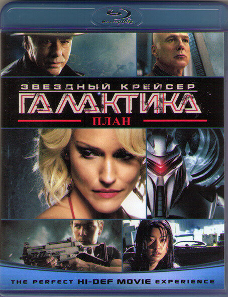 Звездный крейсер Галактика План (Blu-ray)* на Blu-ray