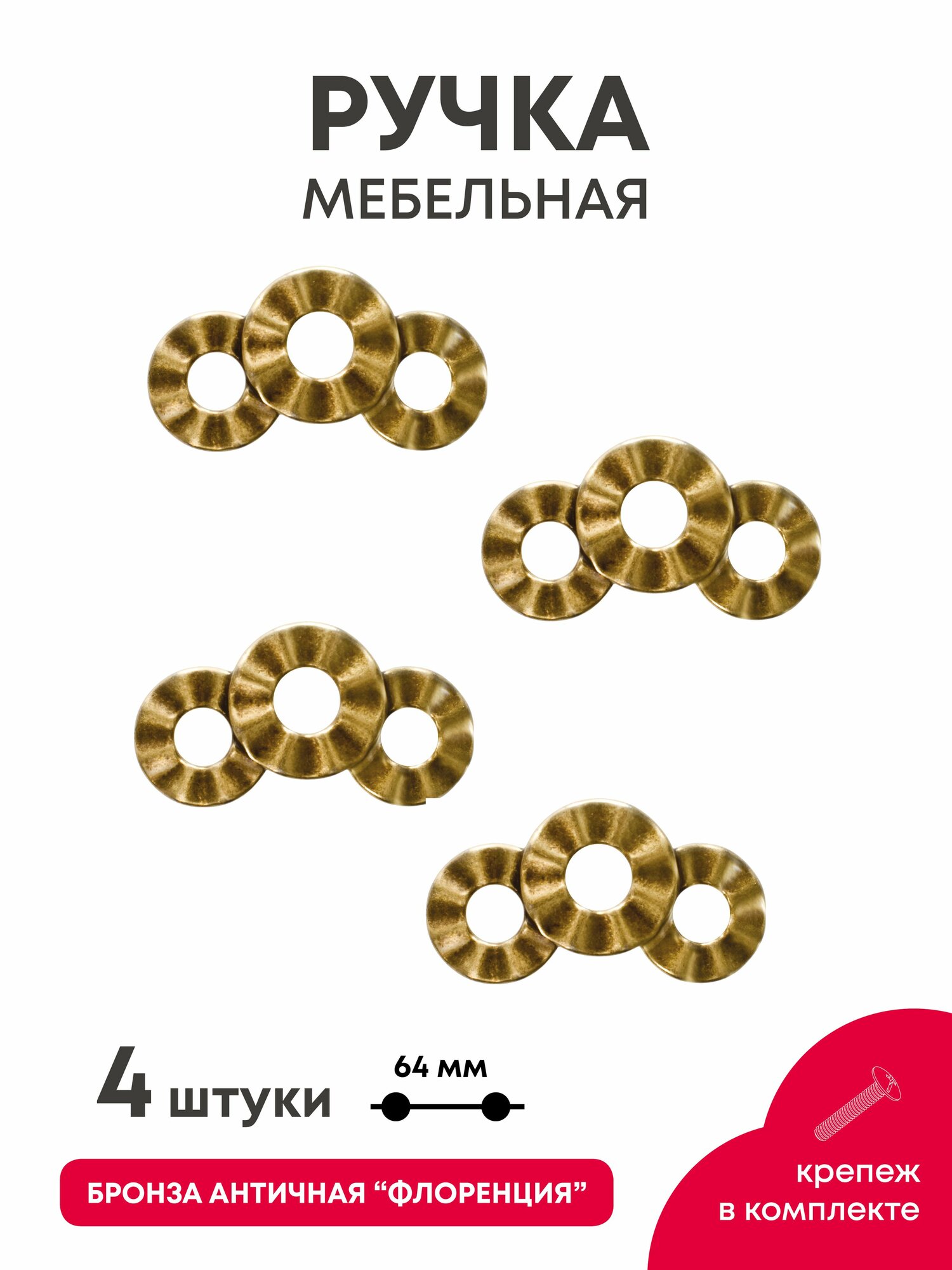 Мебельная ручка-скоба макмарт 64мм, отделка бронза античная "Флоренция", 4 шт
