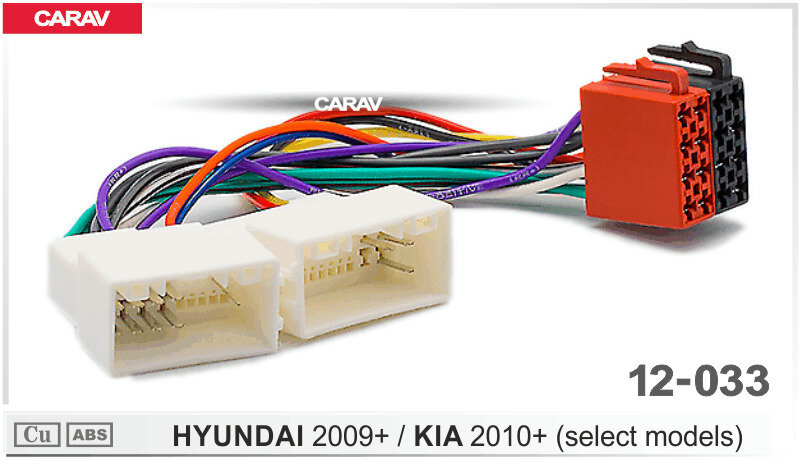 ISO - переходник разъем для а/м HYUNDAI 2009+ / KIA 2010+ CARAV 12-033