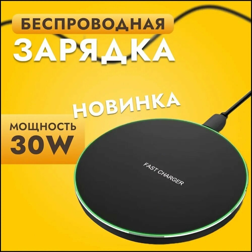 Зарядная станция для мобильных устройств