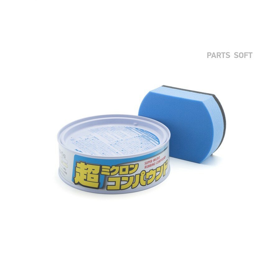SOFT99 09052 Полироль абразивный мелкий Soft99 Micro Rubbing Compound для светлых,180 гр