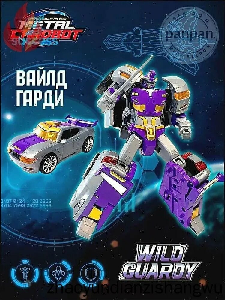 Метал Кард Бот. Вайлд Гарди робот трансформер 15 см S1. METALCARDBOT