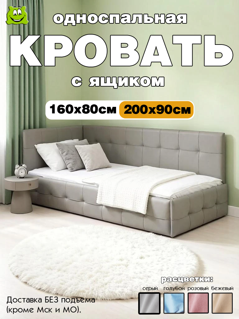 Кровать "Винни", угловая, детская, подъемный механизм, 90х200см, с ящиком