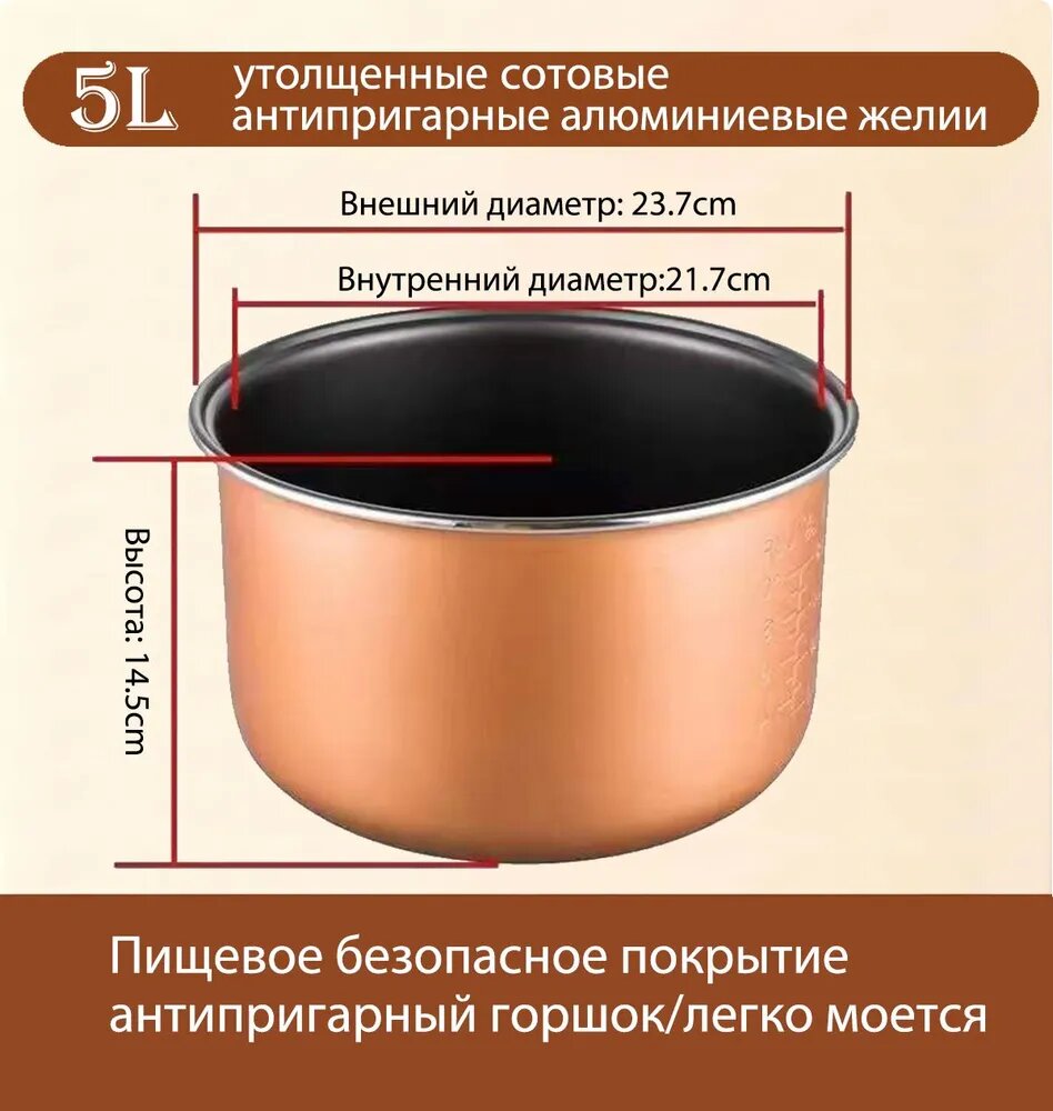 Чаша для мультиварки 5 литра запасная кастрюля