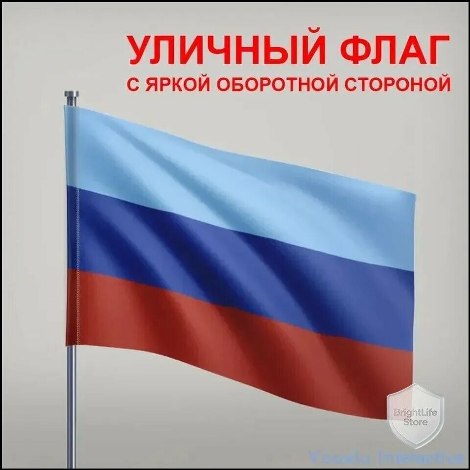 Флаг Луганской Народной Республики / Флаг ЛНР,135х90 см, износостойкий