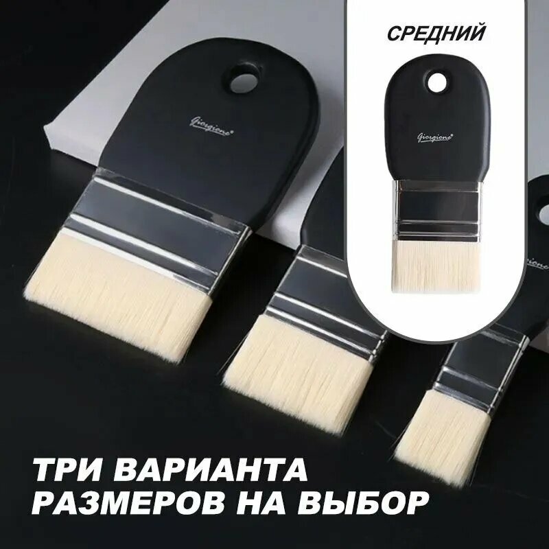 Набор кистей для рисования Флейц № 50, 1 шт.