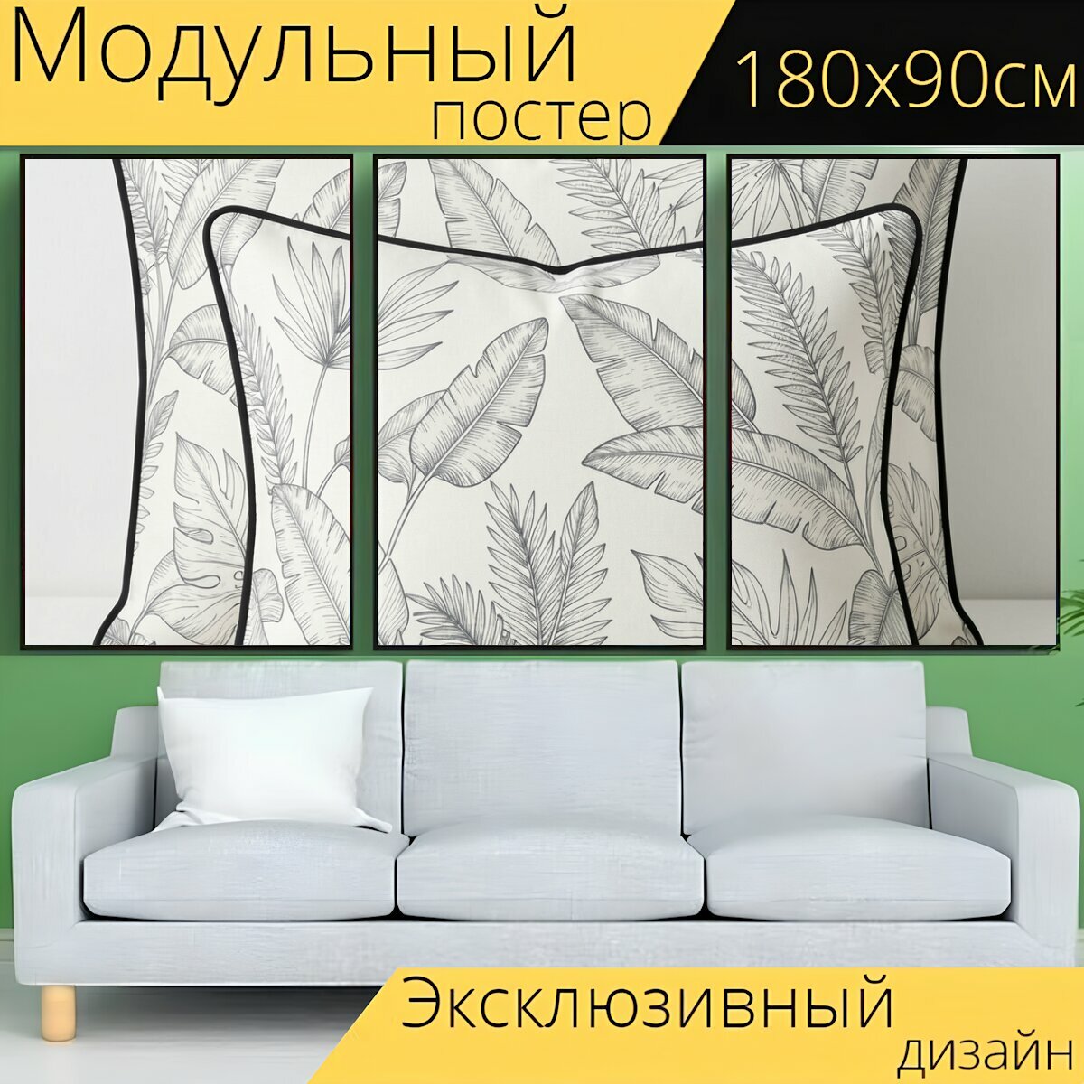 Модульный постер "Тропические листья в графике. Элегантный ботанический принт с пальмовыми ветвями и экзотической растительностью в." 180 x 90 см. для интерьера на стену в тубусе