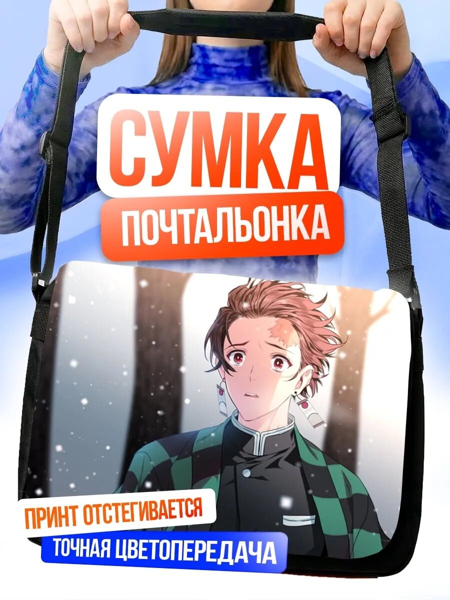 Сумка кросс-боди