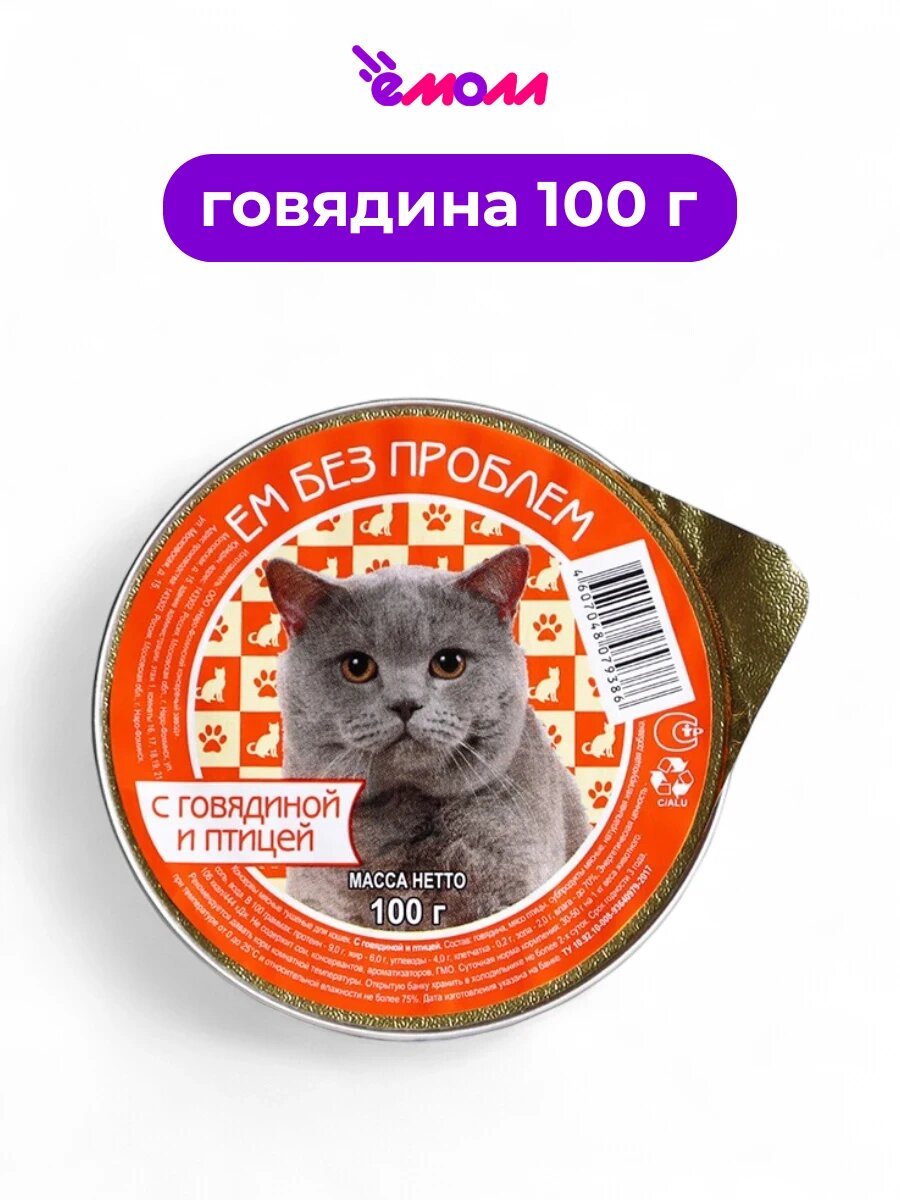 Зоогурман консервированный корм для кошек Ем Без Проблем говядина и птица 100 г