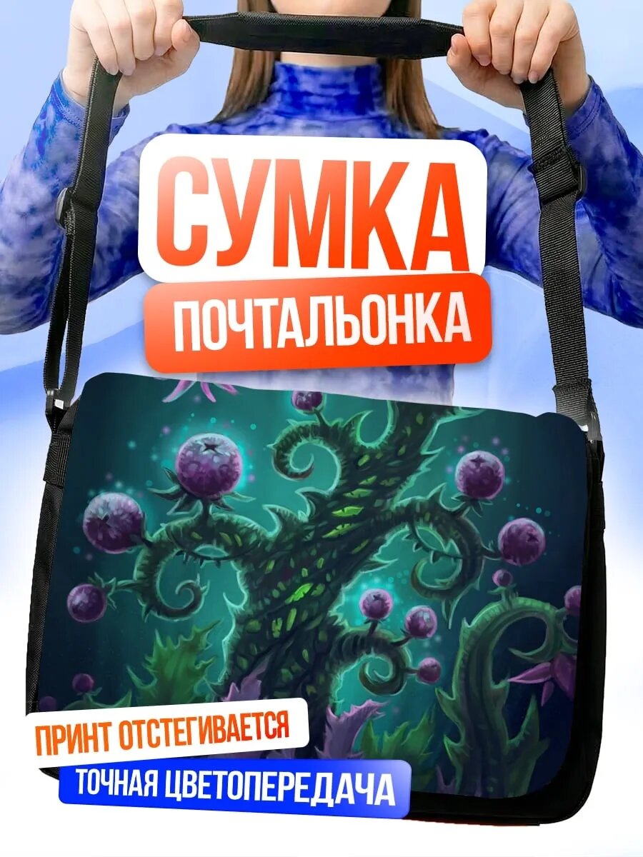 Сумка кросс-боди
