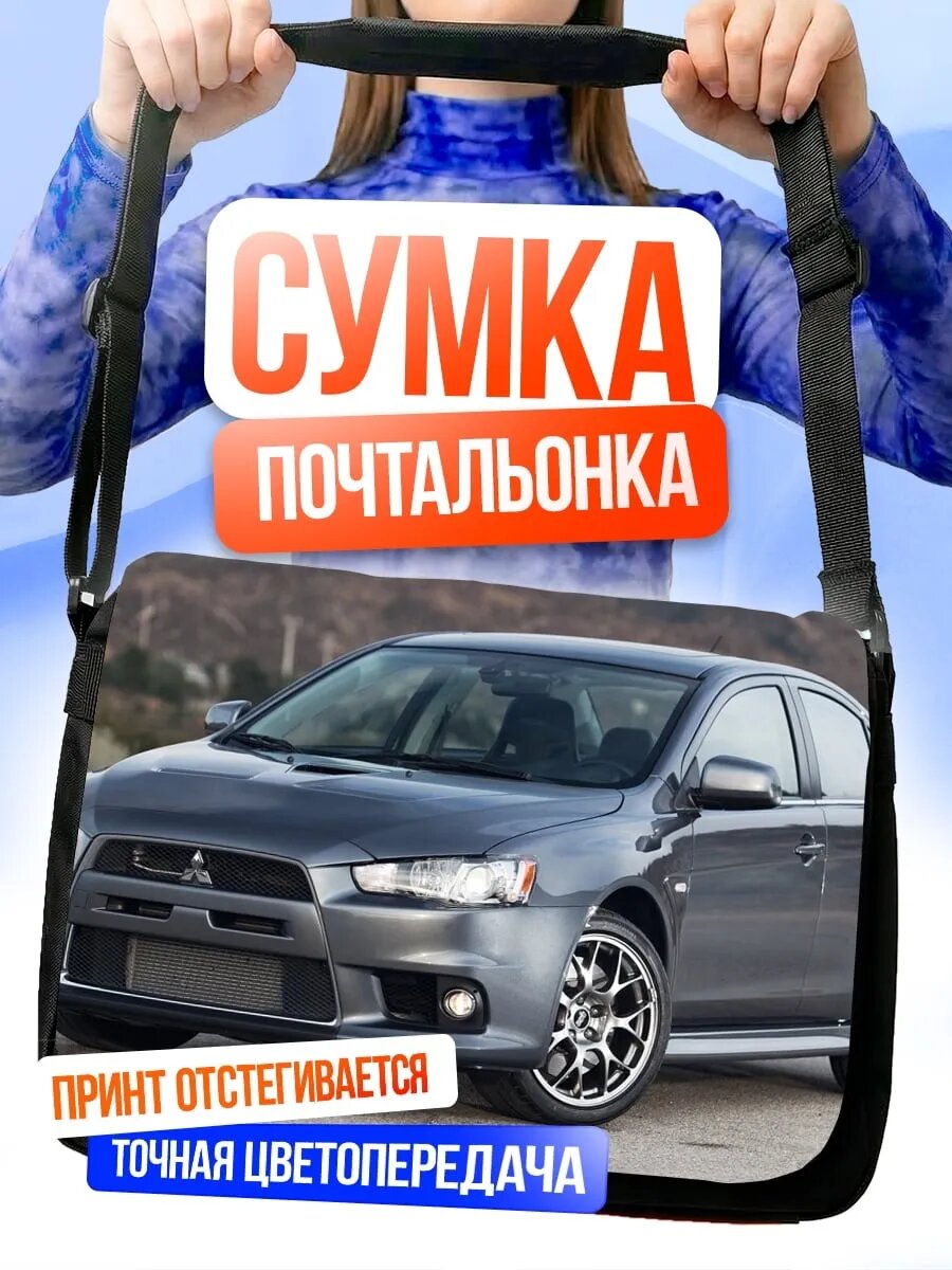 Сумка кросс-боди