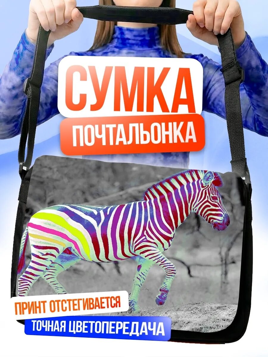 Сумка кросс-боди