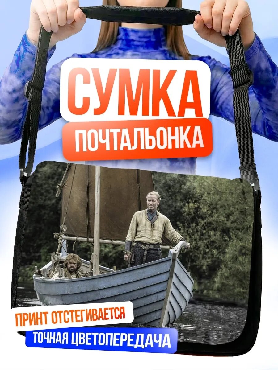 Сумка Мужчина с собакой на лодке