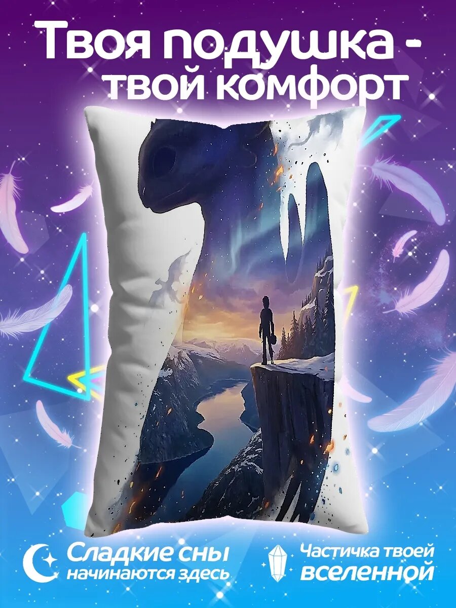 Подушка дакимакура Беззумный дракон