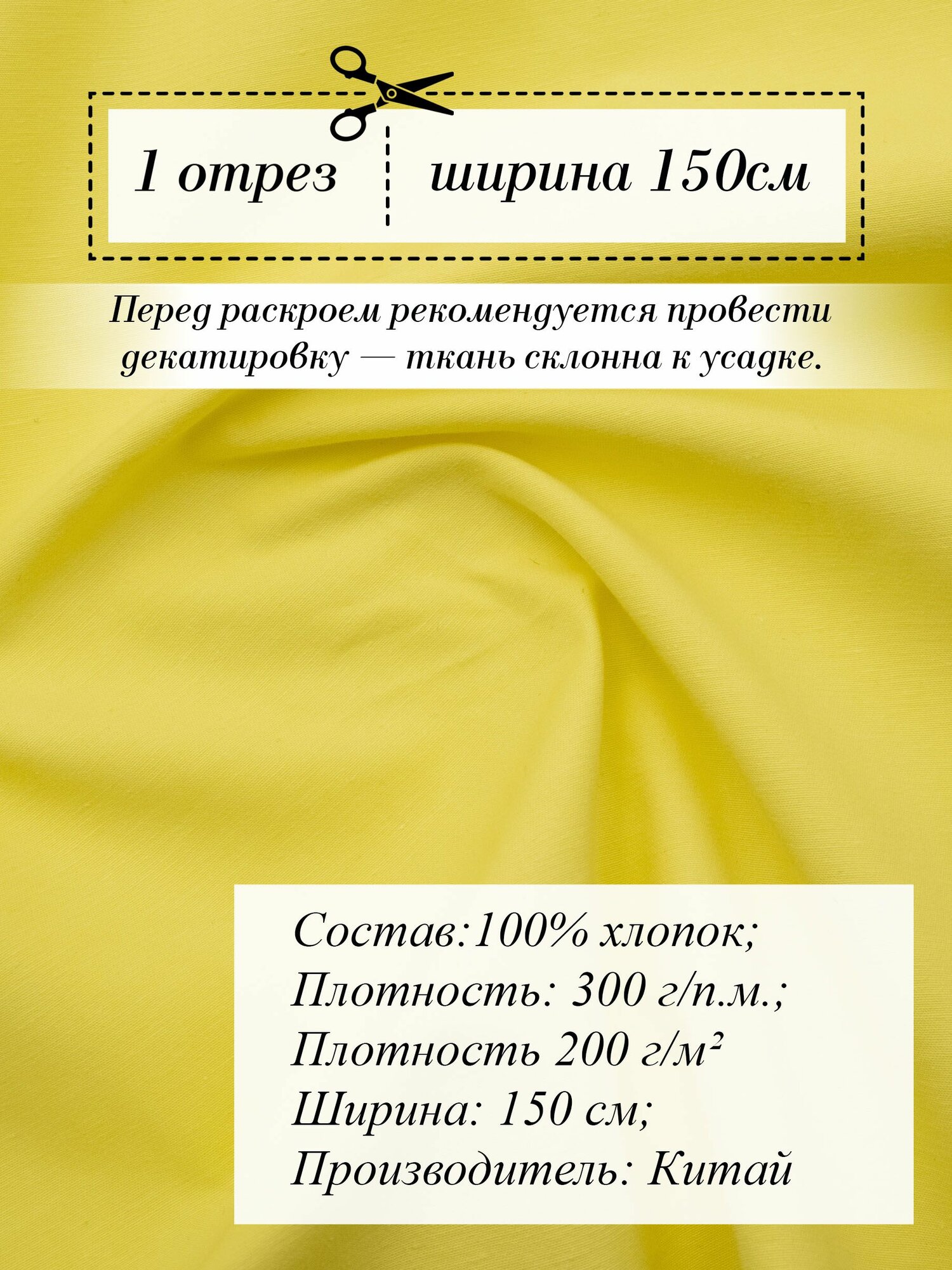 Хлопок Однотонный — фото 1