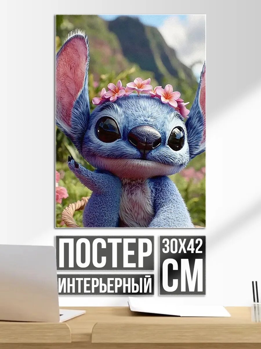 Плакат постер Стич в цветах