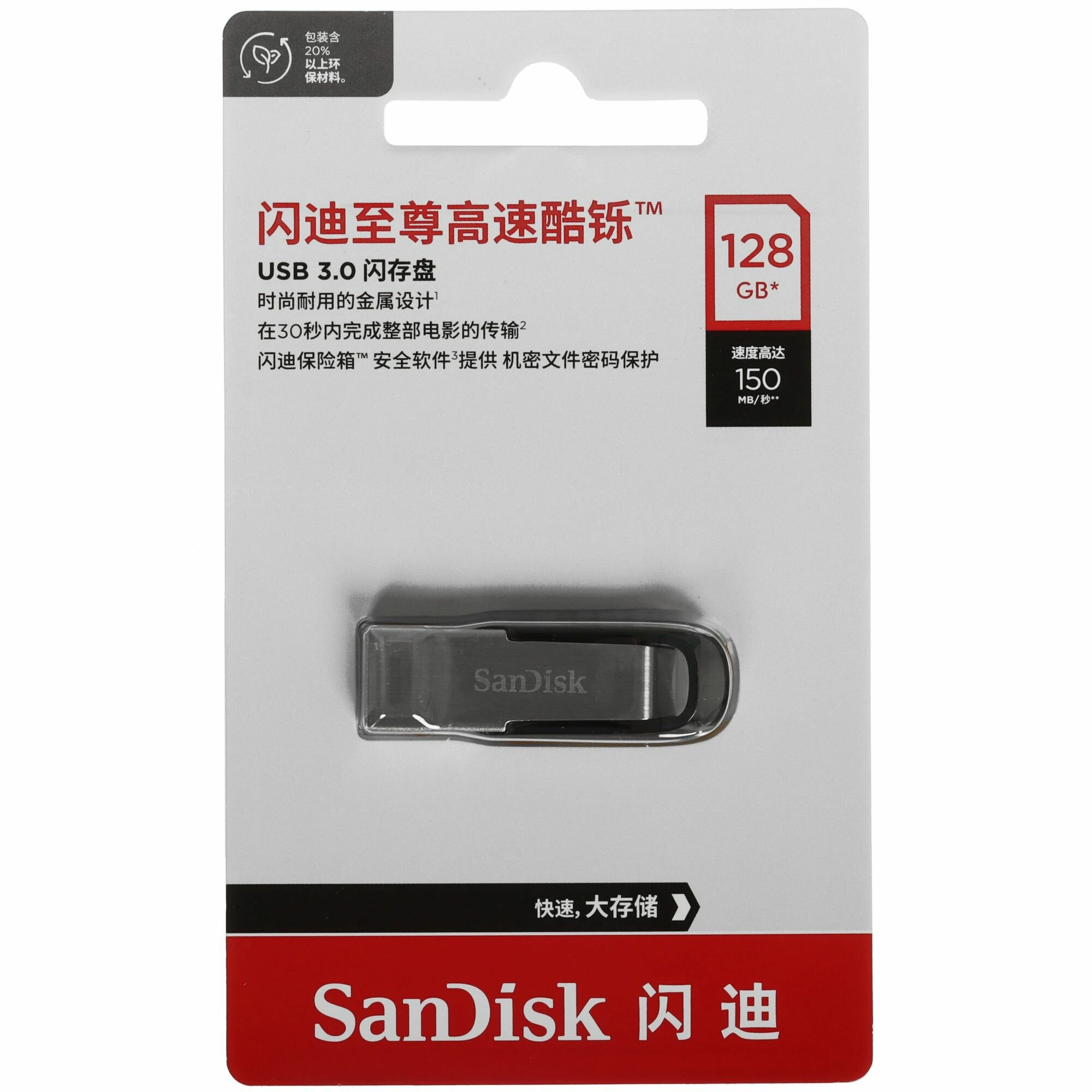 Память USB Flash 128 ГБ SANDISK Ultra Flair (SDCZ73-128G-Z35) - USB3.2, USB Type-A, чтение до - 150 МБ/с