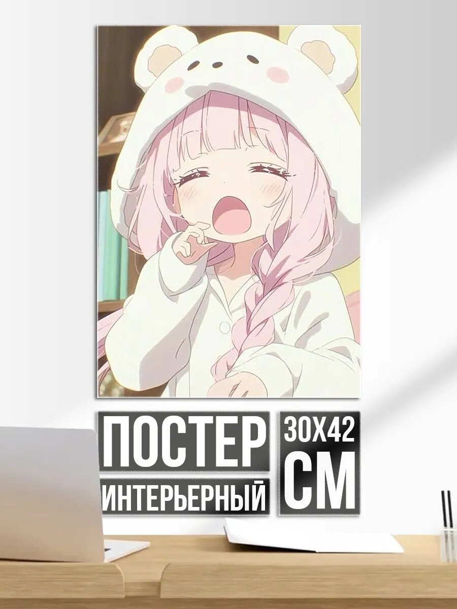 Плакат постер Милая девочка зевает