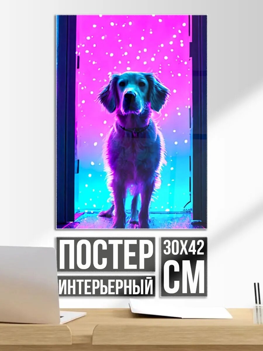 Постер на стену Сеттер в неоне