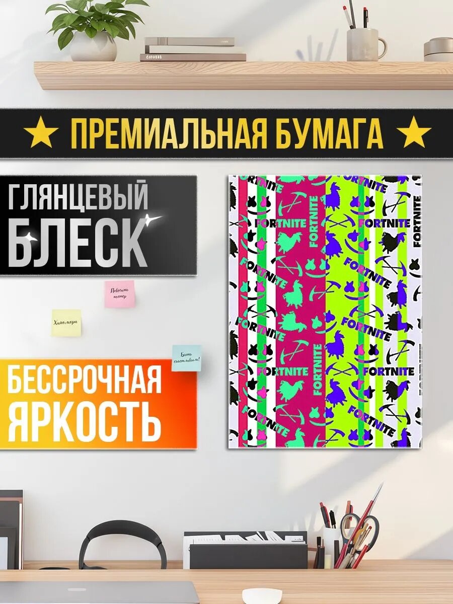 Постер на стену Fortnite epic pattern — фото 1