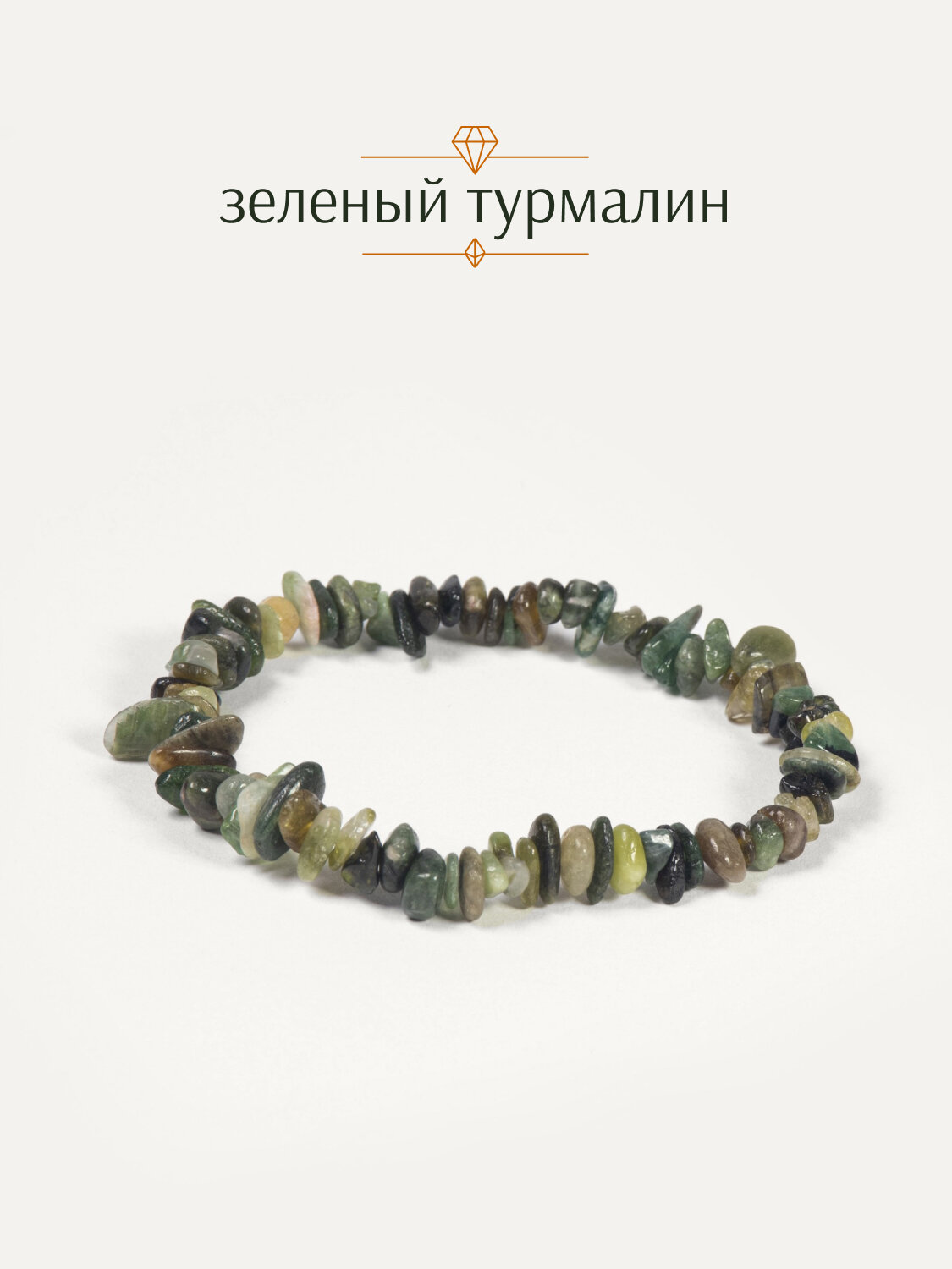 Эластичный браслет, турмалин