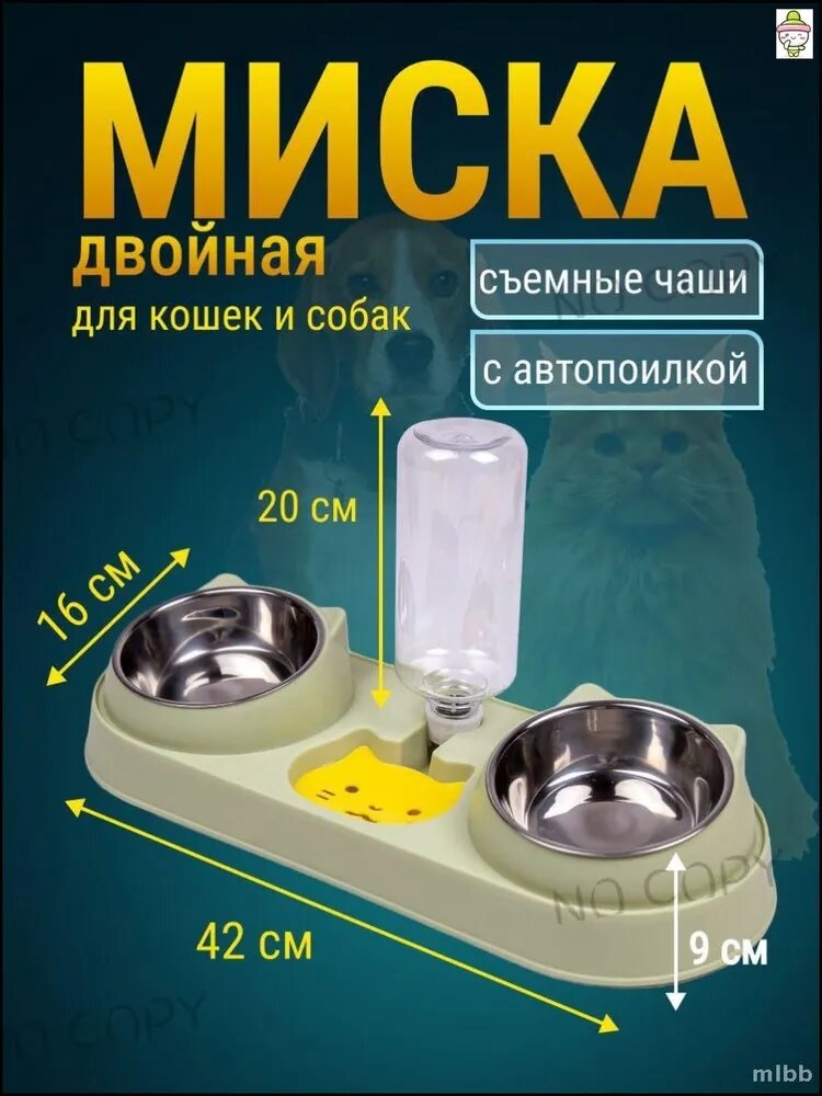 Эксклюзивная пиала для питомцев