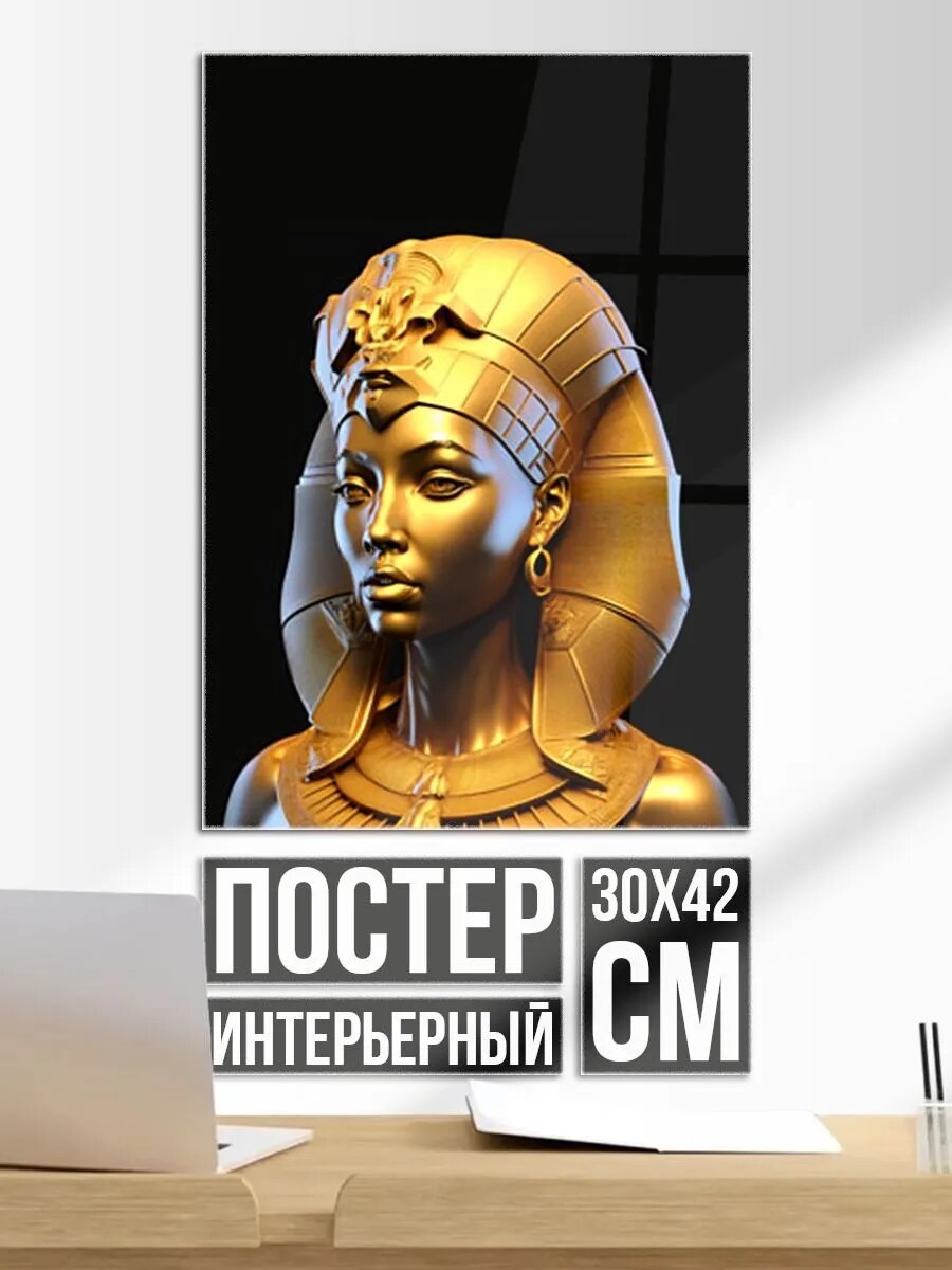Постер на стену Нейросеть - золотая египетская богиня