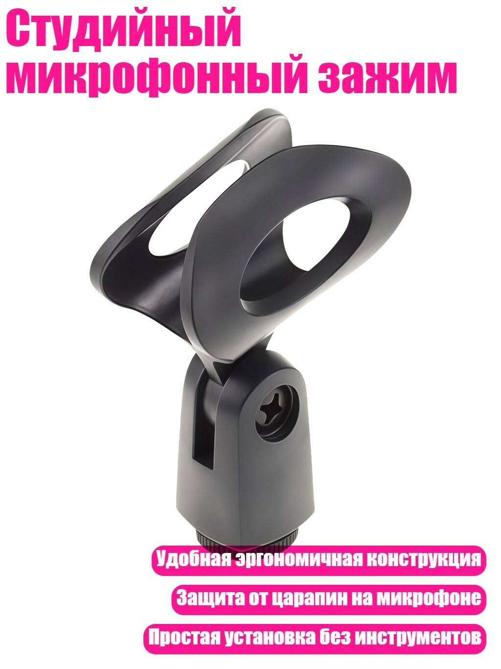 Студийный микрофонный зажим, J2 зажим для половинки яйца